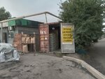 Coal, cement, screenings, sand (Tekes kóshesi No:72, Alatau City Administrative District, Aıgerim-2 yqsham aýdany), yapı mağazası  Almatı'dan