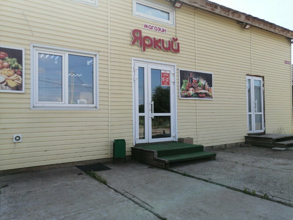 Market Яркий, Başkurdistan, foto