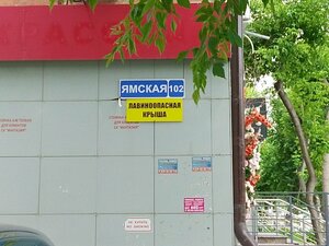 Spoke (Yamskaya Street No:102, Tyumen), restoran  Tiumen'den