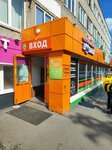 Почта России (Sheynkmana Street No:7), parsel otomatı  Yekaterinburg'dan