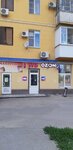 Wildberries (Komitetskaya Street No:30), teslimat noktası  Volgograd'dan