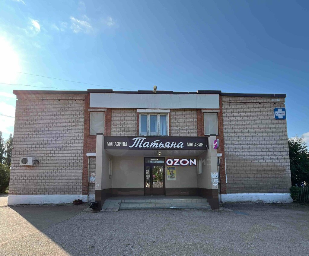 Teslimat noktası Ozon, Başkurdistan, foto