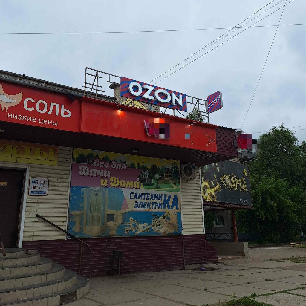Teslimat noktası Ozon, Angarsk, foto