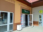 Shaman (Prazhskiy bulvar No:3В), berberler  Guryevsk'ten