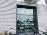 Ремонт и уборка (Polevaya ulitsa No:117к3), ev temizlik ürünleri  Tiumen'den