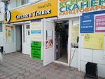 Magazin kantstovarov (Borovskaya ulitsa No:9/1), kırtasiyeler  Tiumen'den