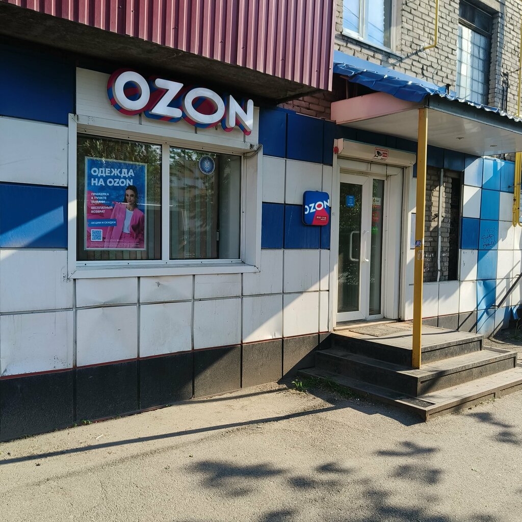 Teslimat noktası Ozon, Tomsk, foto