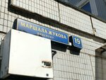 Сберлогистика (Marshala Zhukova Avenue No:19к1), parsel otomatı  Moskova'dan