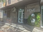 Шана (Bagratunyats Street No:31), güzellik salonu  Erivan'dan