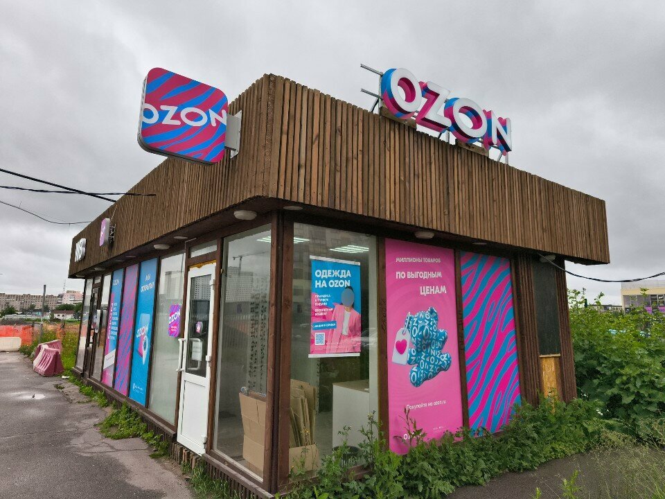 Teslimat noktası Ozon, Kudrovo, foto