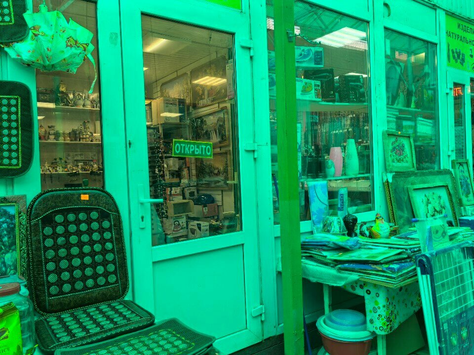 Optik Сувениры и очки, Moskova, foto