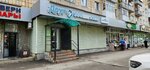 Drug (Karbyshev Street No:48), petshop  Kazan'dan