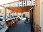 Nano Gelato (Prazhskiy bulvar No:3Б/1), dondurmacılar  Guryevsk'ten