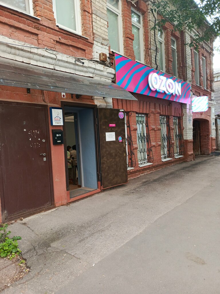 Teslimat noktası Ozon, Samara, foto