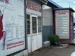 Наша мебель (Komsomolskaya ulitsa No:147к1А), mobilya mağazaları  Rubtsovsk'tan