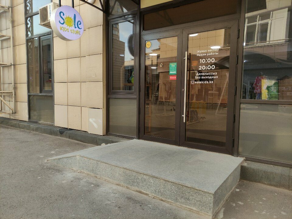 Çocuk giyim mağazaları Sole Kids Store, Almatı, foto