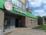 Payment terminal (Magistralnaya ulitsa No:14), ödeme terminali  Ufa'dan