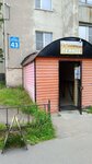 Бухен Хаус (Admirala Flota Lobova Street No:43), bar  Murmansk'tan