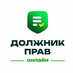Должник Прав (ulitsa Kozhevnikova No:47), gerçek kişilerin iflası  Kopeysk'ten