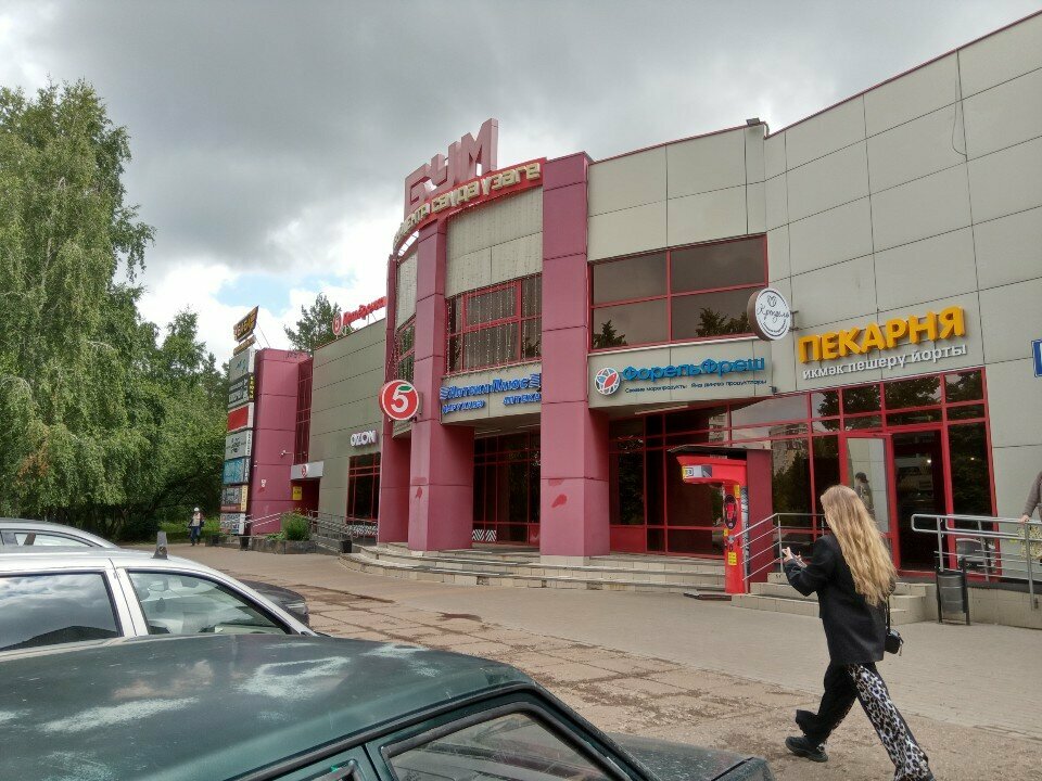 Balık ve deniz ürünleri Форель фреш, Naberejniye Çelny (Yar Çallı), foto