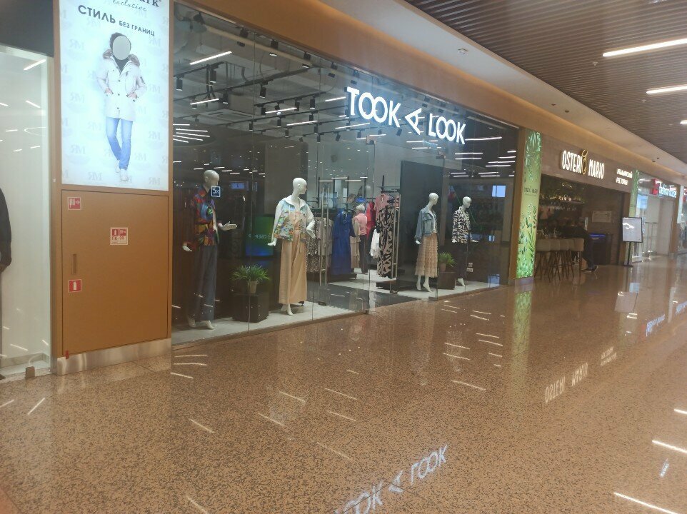 Giyim mağazası Took A Look, Moskova, foto