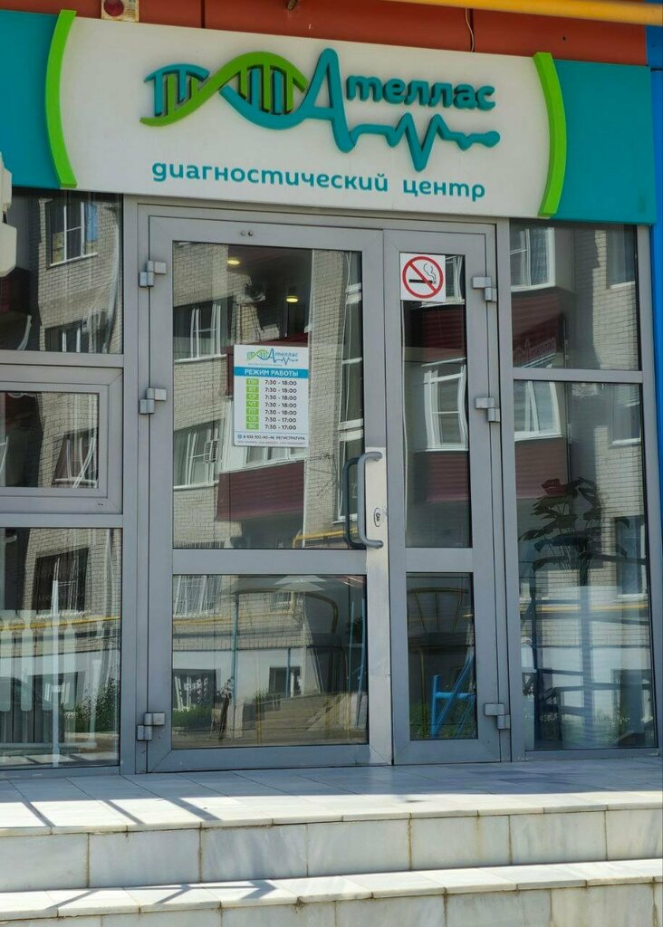 Tıp merkezleri ve klinikler Ателлас, Mikhaylovsk, foto