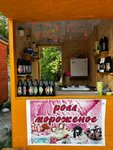 Жареное мороженое (Autonomous Republic of Abkhazia, Town of Gagra, ulitsa Sayat-Nova), dondurmacılar  Gagra'dan
