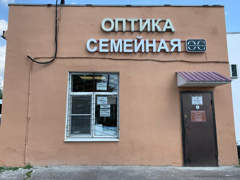Göz sağlığı merkezleri Оптика Семейная, Voronejskaya oblastı, foto