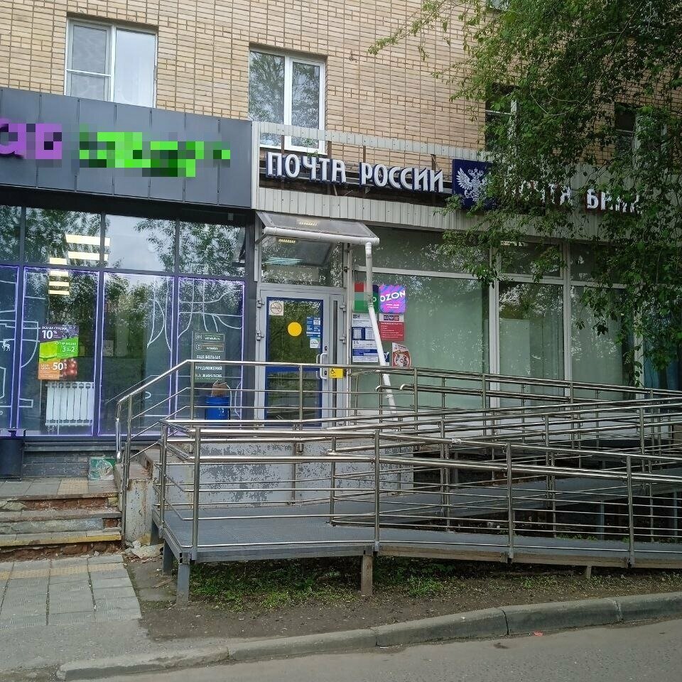 Teslimat noktası Ozon, Moskova, foto