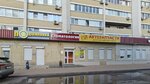 Begemot (Kolosovaya ulitsa No:12), özel ağız ve diş sağlığı klinikleri ve muayenehaneleri  Volgograd'dan