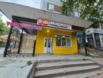 Wildberries (Saperov Lane No:5), teslimat noktası  Yekaterinburg'dan