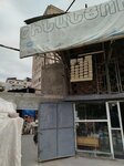 Строительный магазин (Hrachya Kochar Street No:29/2, Yerevan), i̇nşaat malzemeleri toptan  Erivan'dan