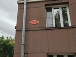Комиссионный54.рф (Dusi Kovalchuk Street No:274), i̇kinci el eşya alımı  Novosibirsk'ten