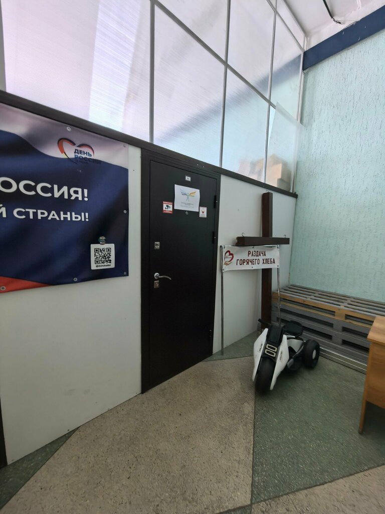 Yardım kuruluşları Наше будущее, Novosibirsk, foto