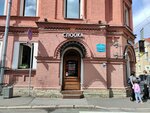 Sloyka (Kropotkina Street No:1), kafe  Saint‑Petersburg'dan