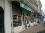 Антиквариат (David Agmashenebeli Street No:25), antikacı dükkanları  Batum'dan
