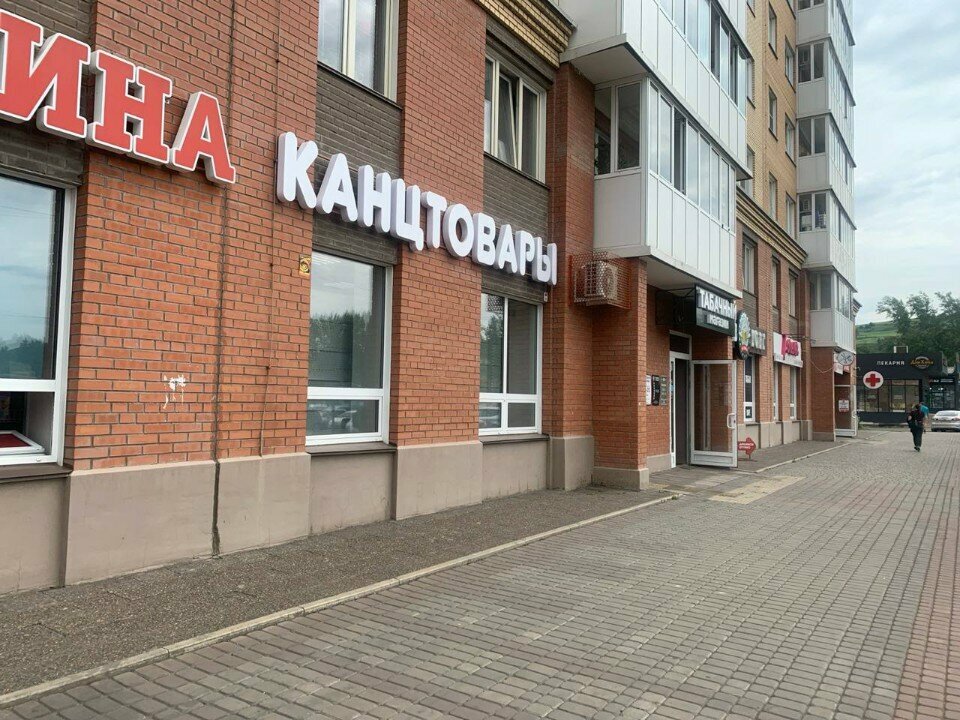 Kırtasiyeler Канцтовары от склада, Krasnoyarsk, foto