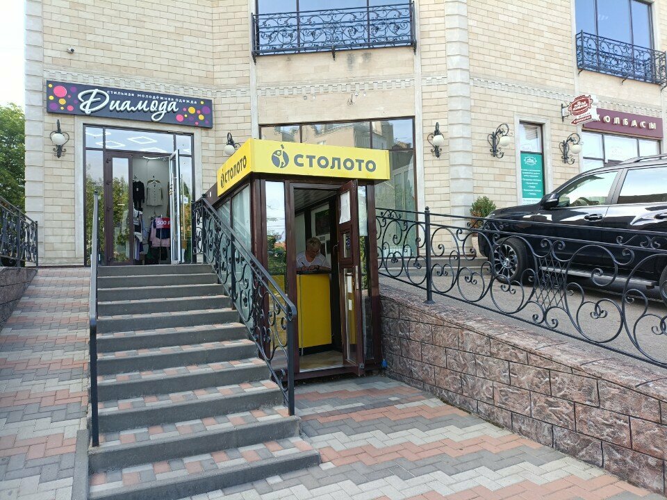 Şans oyunları Stoloto, Pyatigorsk, foto