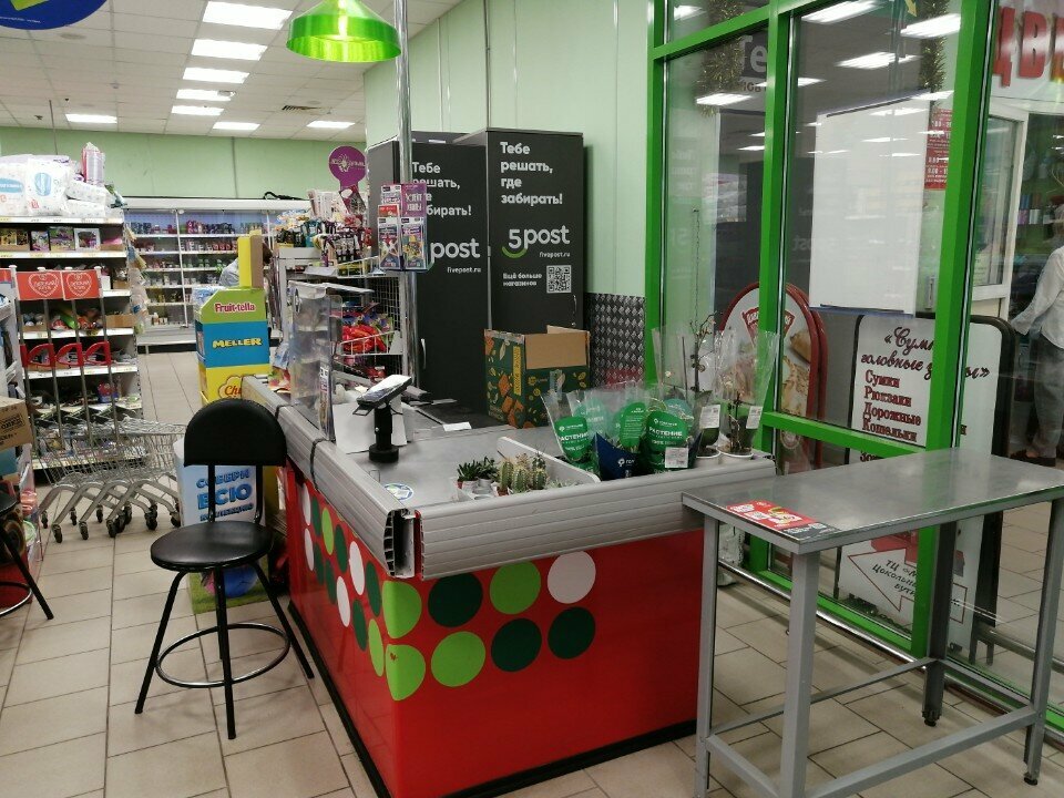 Teslimat noktası 5Post, Ufa, foto