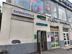 Parikmakherskaya (Narodnaya Street No:21), kuaförler  Saint‑Petersburg'dan