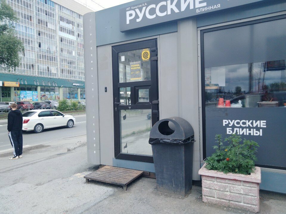 Fast food Русские блины, Novosibirsk, foto