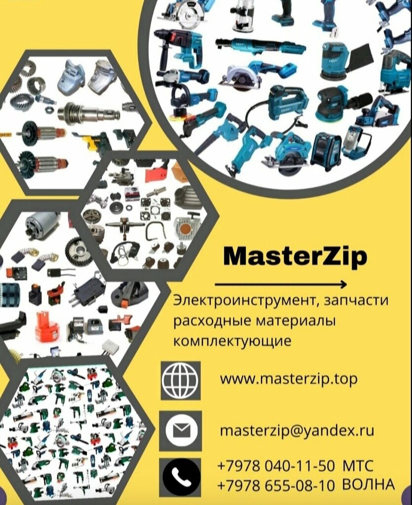 Elektrik ve benzinle çalışan aletler MasterZip, Simferopol (Akmescit), foto