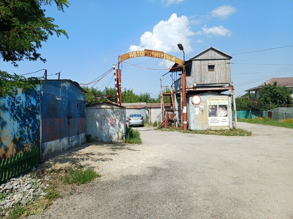 Garajlar Avtolyubitel-4, Lipetsk, foto