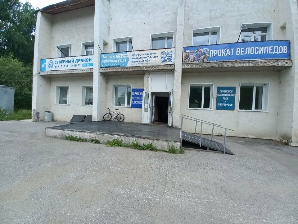 Kiralama noktası Прокат тюбингов, Tomsk, foto