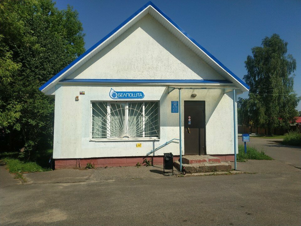 Postahane, ptt Otdeleniye Pochtovoy Svyazi № 20 Rup Belpochta, Vitebsk, foto