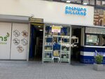 Sunny Sweetland (Sayat-Nova Avenue No:4/1), kahve dükkanları  Erivan'dan