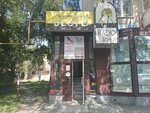 Radio line (Mashinnaya Street No:11), telsiz cihazlar  Yekaterinburg'dan