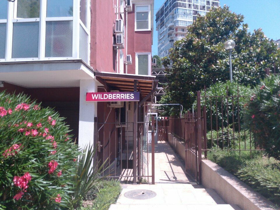 Teslimat noktası Wildberries, Soçi, foto