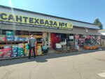 Сантехбаза № 1 (Uralskaya Street No:95Б), su, ısıtma, kanalizasyon sistemleri  Krasnodar'dan