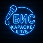 Bis (Vavilova Street No:71М/2), karaoke kulüpleri  Rostov‑na‑Donu'dan